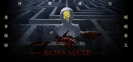 Bliss Maze Giveaway at Opium Pulses - Enter now!